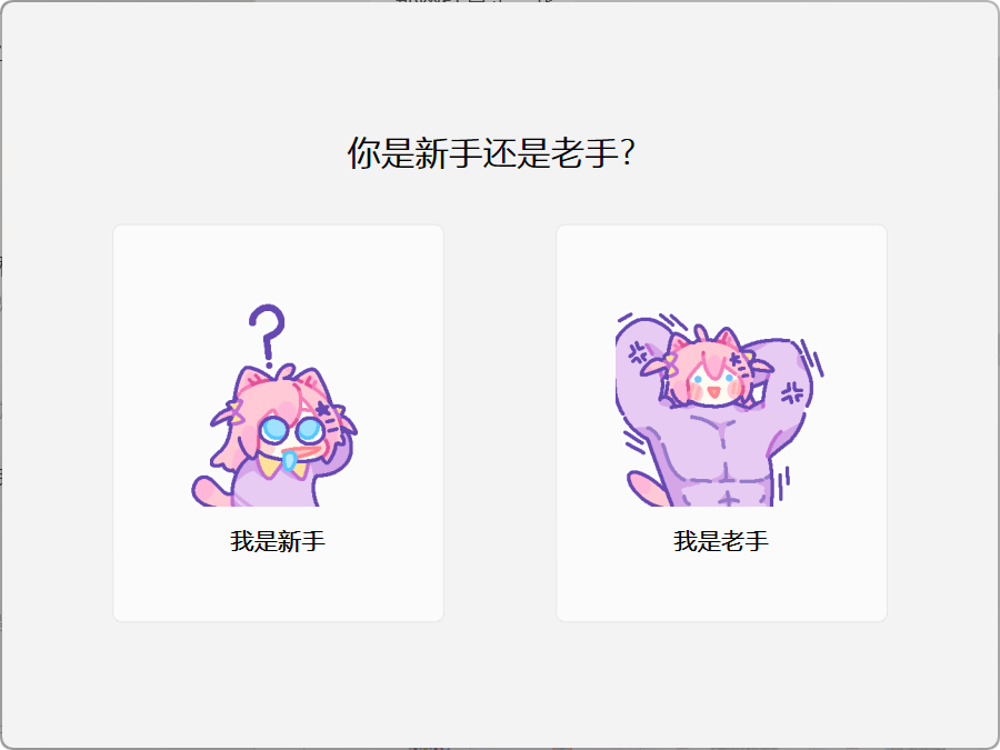Shell | NapCatQQ